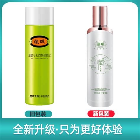 馥珮细致毛孔均衡爽肤水控油补水保湿清爽控油收缩毛孔紧肤正品虎窝淘