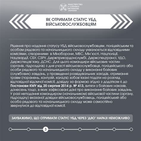 Як отримати статус УБД після 24 лютого 2022 року Лісовогринівецька