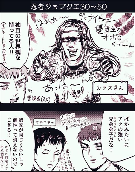 Ff14「【ff14】忍者ジョブクエ30～50言いたいことがありすぎてちょっと前のニコ動」niceteaコミティア152【t 49a】の漫画