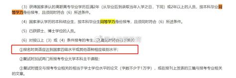注意这些学校要求四六级不过上不了研 知乎