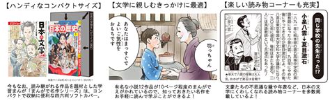 Jp 角川まんが学習シリーズ まんがで名作 日本の文学 入門編 今中 陽子 山下 明彦 本