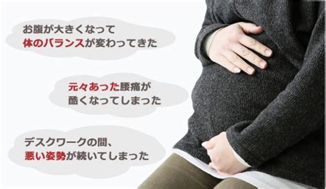 妊婦さんの腰痛