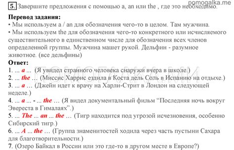 Страница 70 71 4f Номер №5 ГДЗ по английскому языку за 6 класс к