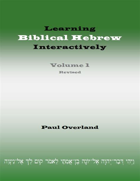 Learning Biblical Hebrew Interactively I Student Edition Revised