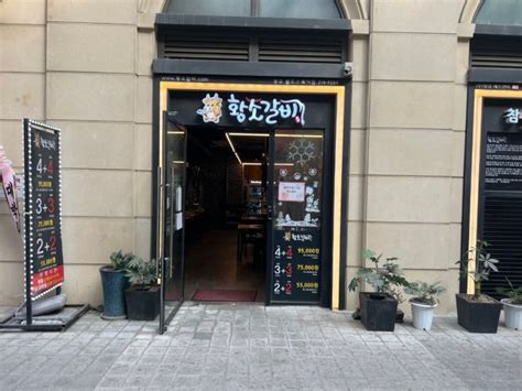 광교 중앙역 갈비꽃살 먹으러 광교 중앙역 맛집 황소갈비 월드스퀘어점 네이버 블로그