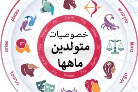 خصوصیات متولدین هر ماه پارت ۲ تستچی