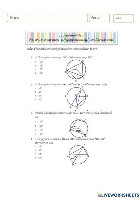ชุด3 Online Exercise For Live Worksheets