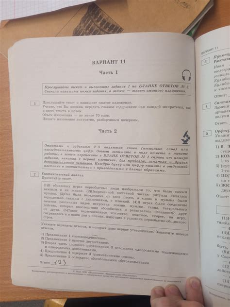 This Is Russian Language Exam In Russia It Calls ОГЭ Main State Exam
