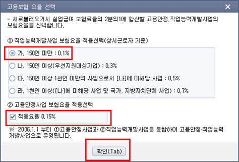 고용지원 조세특례 청년고용을 증대시킨 기업에 대한 세액공제 중소기업 고용증가 인원에 사회보험료 세액공제 ⊙ 종합소득세