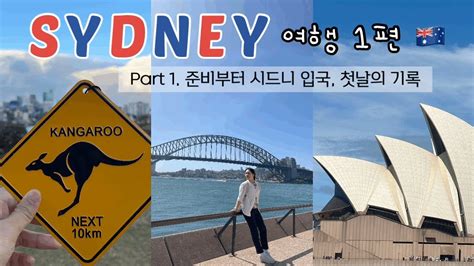 Sydney Vlog Eta Youtube