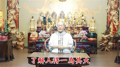 聖光傳音錄 第231篇。耶穌基督。十方法界中。金元台聖道院。傳燈光同霑法喜。 Youtube