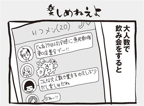 ＜漫画＞楽しめねえよ／アラサーちゃん名作集111・峰なゆか 女子spa！