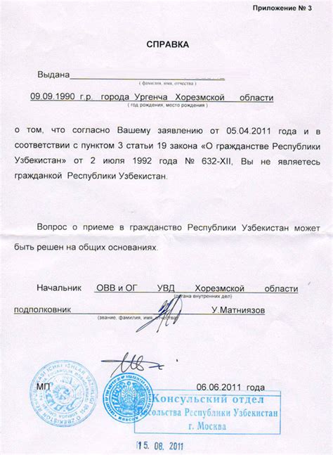 Заявление О Выходе Из Гражданства Азербайджана Managerpleer