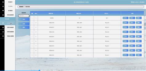 2025毕设springboot 网上排课系统的设计与实现源码论文 Csdn博客