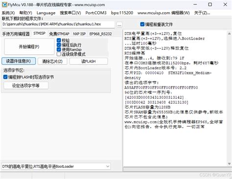 基于hal库的stm32f103c8t6 串口通信实验 stm32f103hal库串口通信 csdn博客