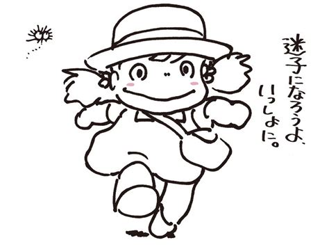 三鷹の森ジブリ美術館 トトロ かわいい イラスト 手書き 三鷹の森ジブリ美術館