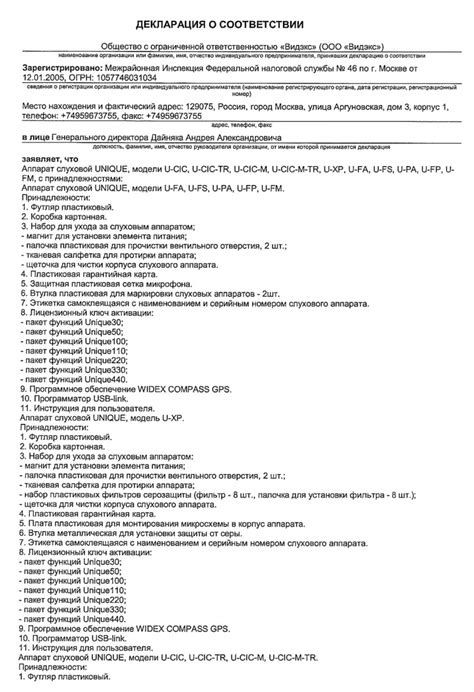 Слуховые аппараты Widex - Купить слуховой аппарат Widex в Москве по ...