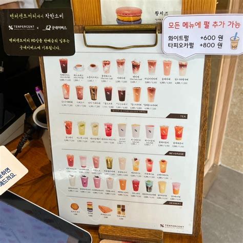 텐퍼센트 메뉴 바닐라빈라떼 제 점수는요 네이버 블로그