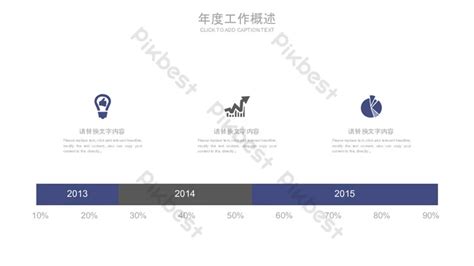 財務分析報告數據統計財務績效ppt PPTX PowerPoint範本素材免費下載 Pikbest