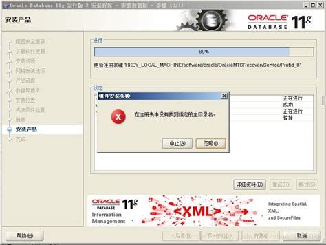 安装oracle11203发现没有oraclemtsrecoveryservice服务小二 Csdn博客没有