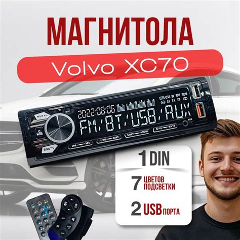 Магнитола для Volvo XC70 (Вольво ХС70) / 1din с bluetooth и пультом ДУ ...