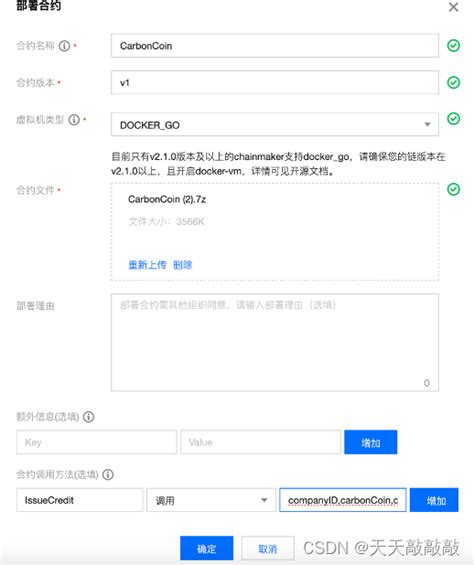 长安链搭建区块链实战 长安链 docker csdn博客