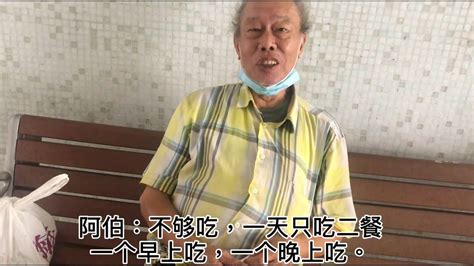 生活很苦的香港阿伯，领到一盒爱心盒饭与女儿分来吃，也是很幸福 Youtube