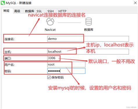 Navicat使用和测试在 Navicat 中测试连接 Csdn博客