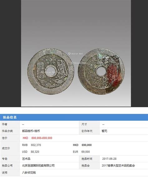 农村古董木器图片乾隆通宝400万一枚