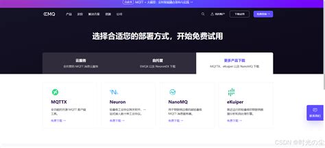 在windows环境下通过emqx搭建属于自己的mqtt服务器（详细搭建步骤并通过mqttx验证）emqx Windows Csdn博客