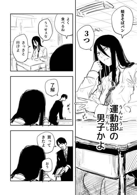 目つき悪い子かわいい子 ハミタの漫画