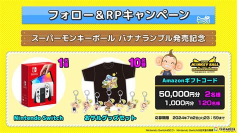 子供も大人も楽しめるカジュアルアクション「スーパーモンキーボール バナナランブル」が発売！ソニックらが参戦する追加dlc「セガパス」も Gamer