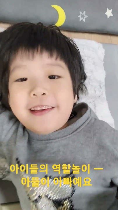 아이들의 역할놀이 아들이 아빠 딸이 엄마 Youtube
