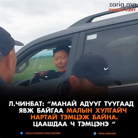М Баяраа On Twitter Rt Mydagbadam Яг дайраад унагахад бэлэн
