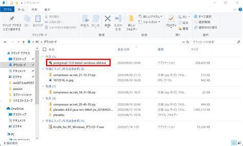 Postgresqlをダウンロード＆インストールしよう タカログ