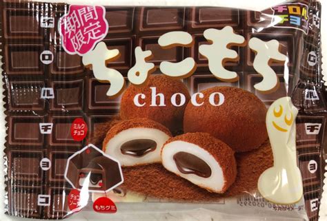 【高評価】「チロル チロルチョコ ちょこもち。毎年発 チロル チロルチョコ ちょこもち」のクチコミ・評価 Sanaさん