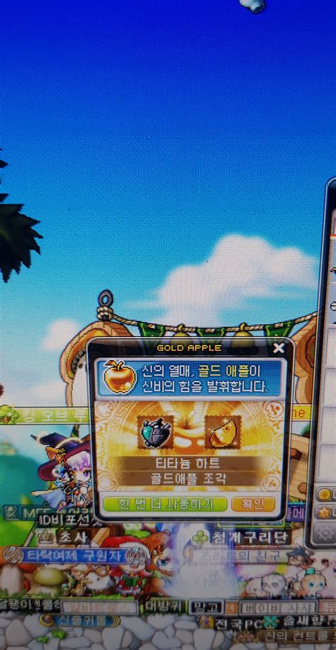 메이플스토리 인벤 티타늄하트 이게뭐에요 리튬하트보다좋나요 메이플스토리 인벤 자유게시판 구