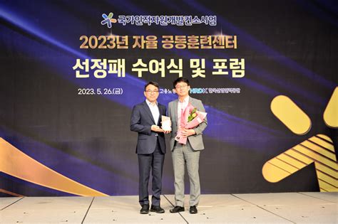 한국방위산업진흥회 국가인적자원개발컨소시엄 ‘자율공동훈련센터 선정