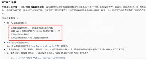 微信小程序报错errno 600001 errMsg request fail 2 net ERR FAILED 微