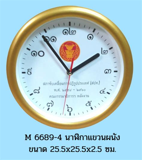 นาฬิการับผลิต นาฬิกาแขวนผนัง นาฬิกาพรีเมี่ยม นาฬิกาที่ระลึก นาฬิกาใส่