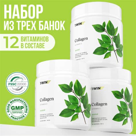 Набор Коллаген порошок с витамином C без вкуса - добавка для кожи ...