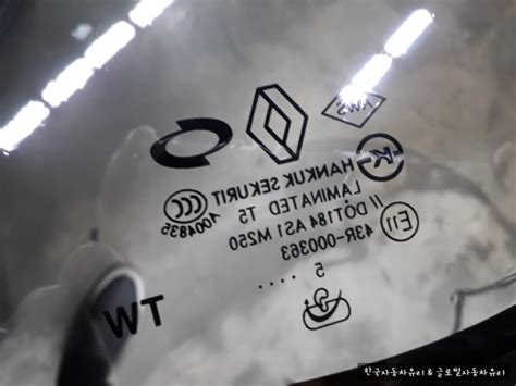 대전 세종 자동차 앞 유리 교환썬팅 Qm5 자동차 앞 유리 돌빵크랙 사고 파손 된후 주행 중 금이 진행되어 전면 유리 교체 및 썬팅 한번에 시공 받은 이야기