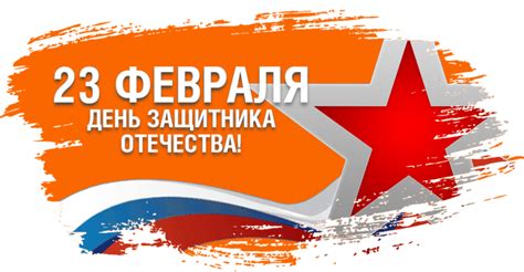 Поздравление «с 23 февраля в прозе 100 фото официальные красивое пожелания мальчикам