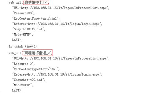 Loadrunner的中文乱码解决方法、事务成功判断方式loadrunner快照乱码 Csdn博客
