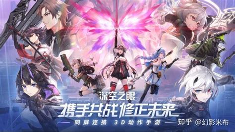 《深空之眼》公测开启，高燃来袭 知乎