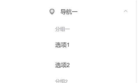 El Menu导航菜单的下拉折叠图标 Haha Uu 博客园