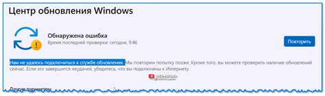 Центр обновления Windows обнаружена ошибка нам не удалось