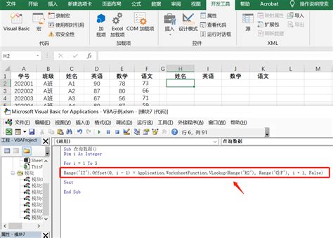 excel vba系列之数组的简单应用