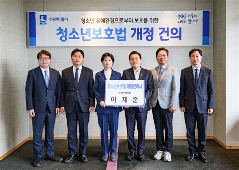 김준혁 등 수원 당선인 만난 이재준 시장 성인페스티벌 제재법 전달