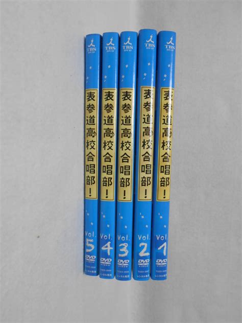 Yahooオークション レンタルdvd 表参道高校合唱部 5巻 芳根京子